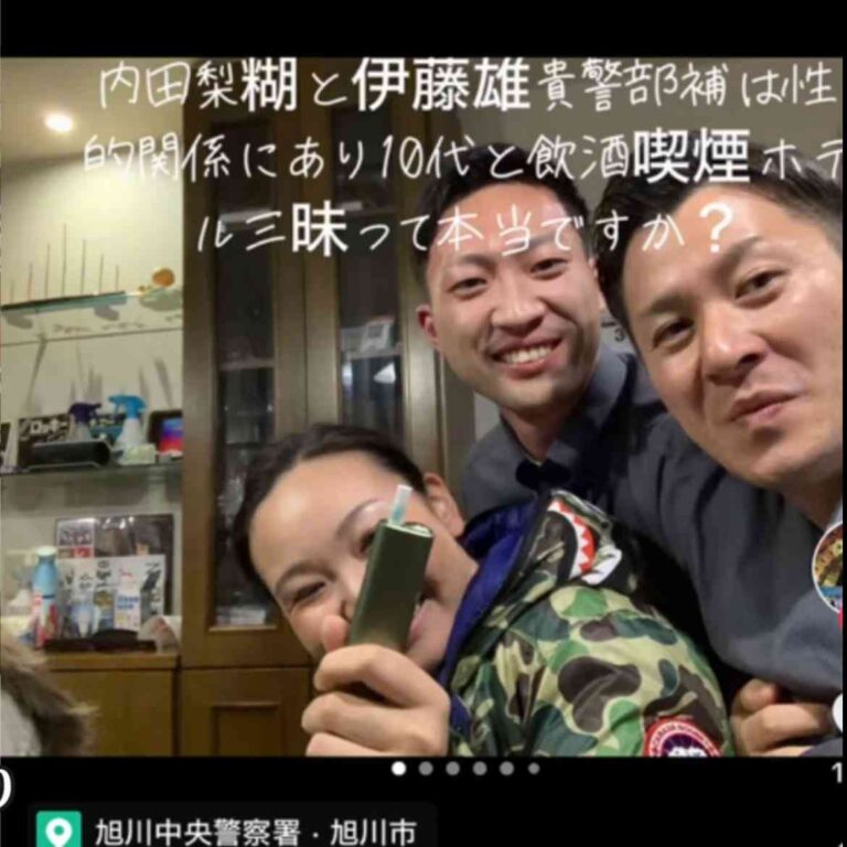 加工なし画像 内田梨瑚と不倫警部補の顔写真・実名流出!伊藤雄貴の処分は 芸能スクープ、今旬ナビ!!