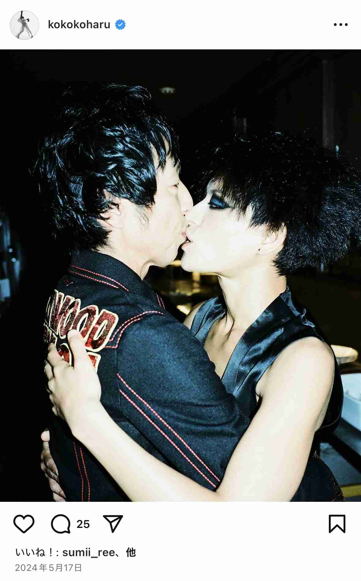 菅原小春の歴代彼氏をみると結婚相手の黒田大輔は意外？お似合いの声も | 芸能スクープ、今旬ナビ！！